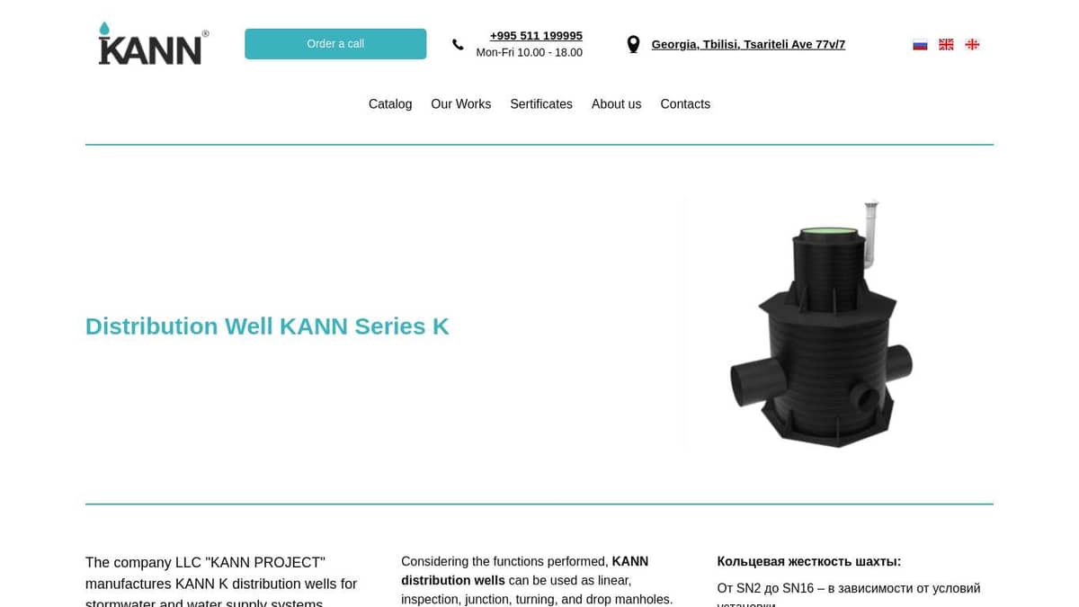 Distribution Well KANN Series K in Georgia | Price